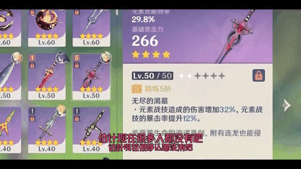 原神6.0前所有大招台词图标