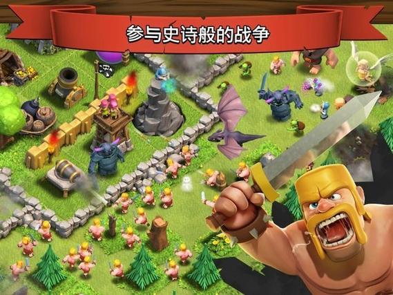 部落冲突(无限资源)破解版在线下载