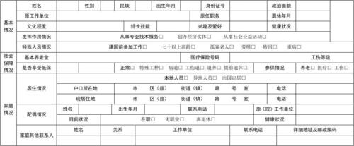 离退休人员信息管理系统图标