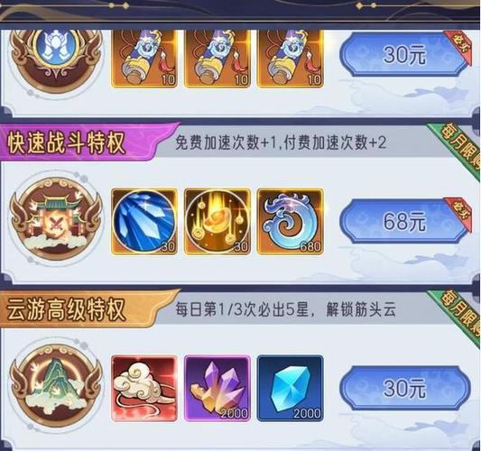 无限代金券手游图标