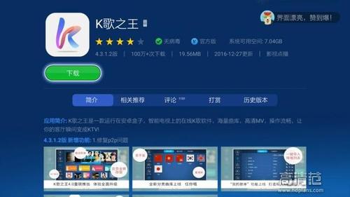 k歌之王软件收费吗图标