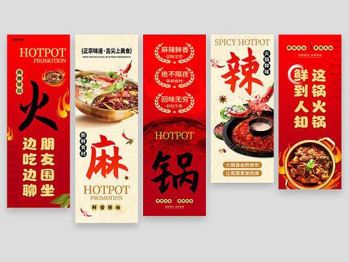 火锅挂图标