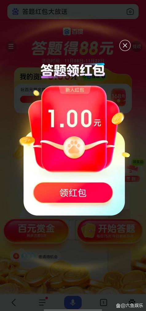 快看点红包版图标
