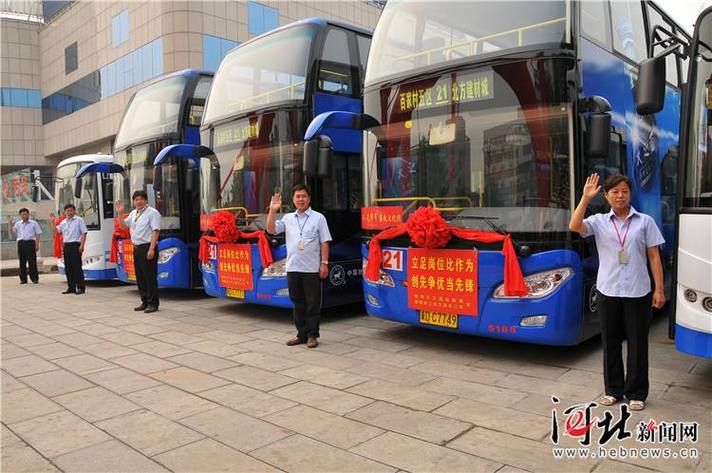 邯郸市公交公司图标