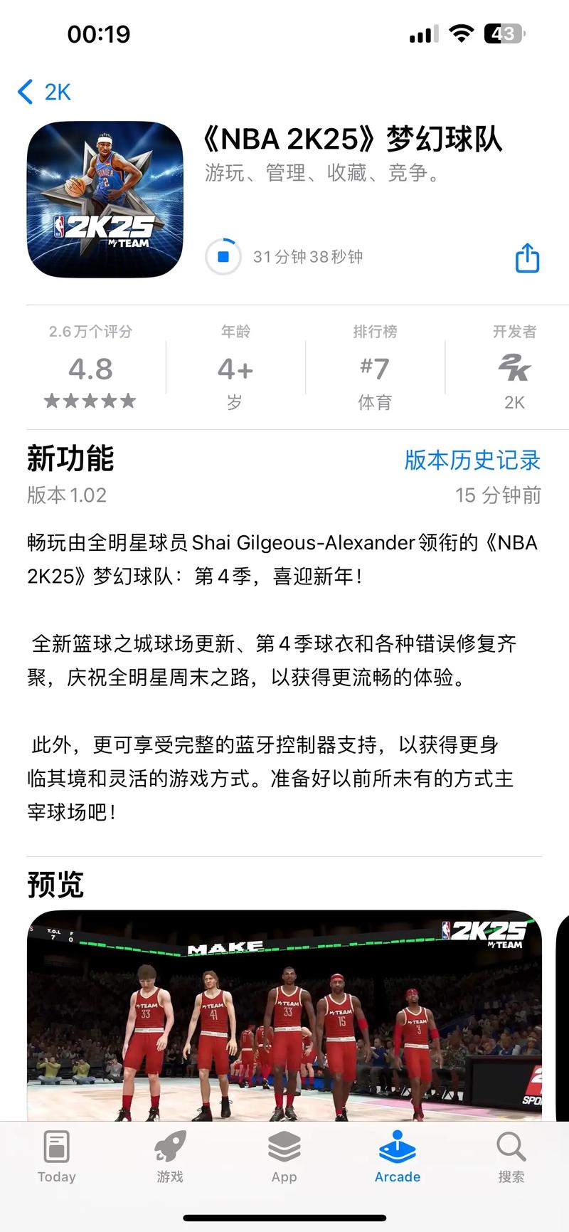 nba2k25mt修改器最新版本更新内容介绍图标