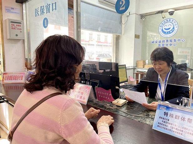 社保卡异地就医怎么开通截图