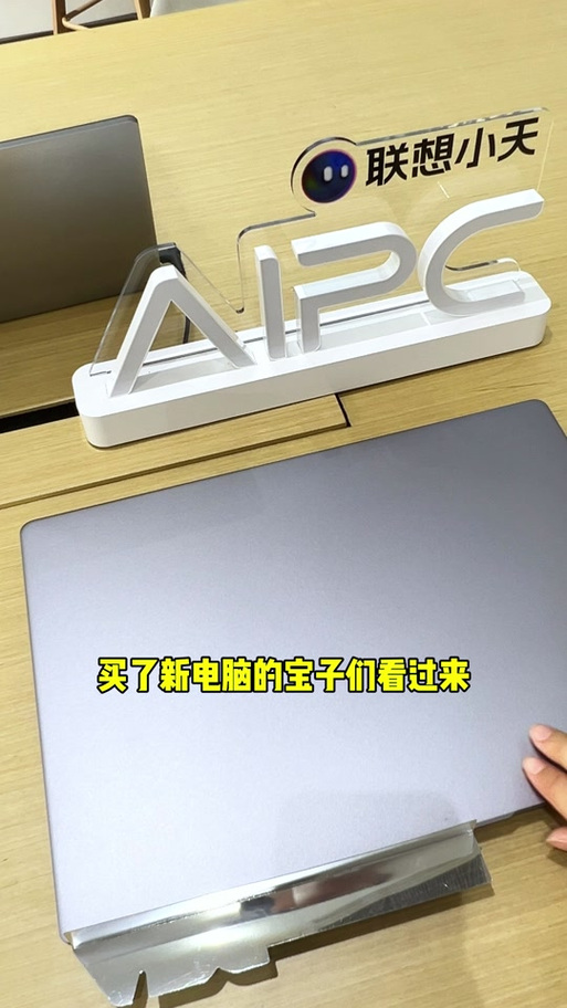 联想小新任务栏卡住
