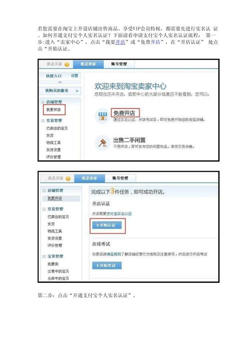 实名宝怎么弄图标