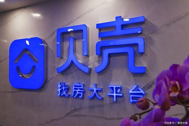 贝壳找房二手房官网图标