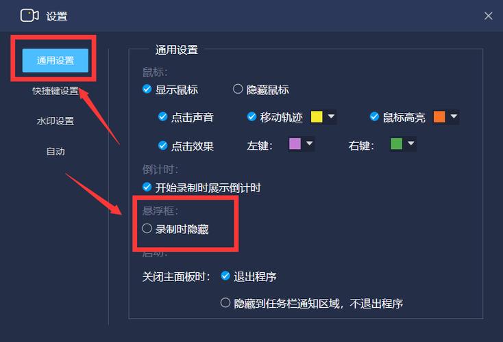 ipad悬浮窗口怎么设置在哪里设置截图