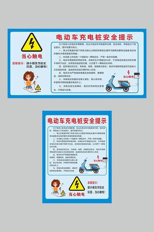 偶尔一次电动车充电钥匙没关图标