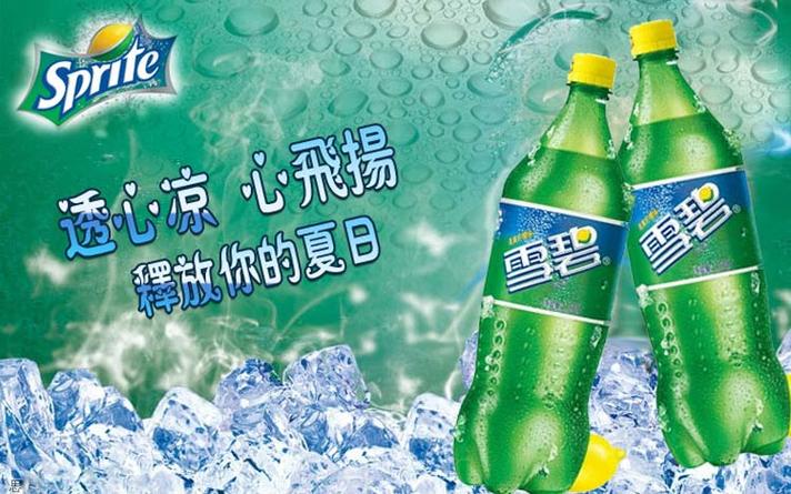 雪碧广告图标