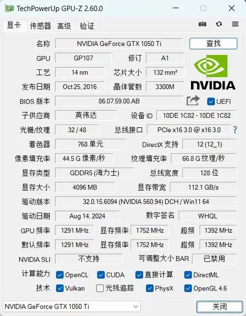 电脑显卡配置参数在哪里看图标