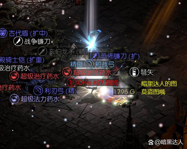 幻术(光明神)随机武器挑战截图