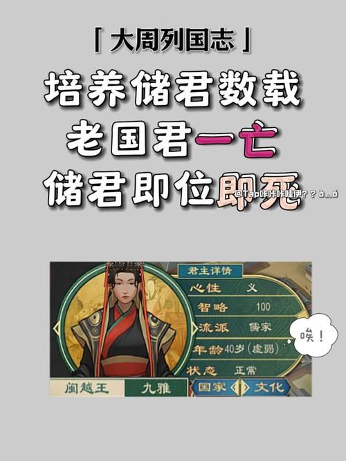 大周列国志gg修改图标