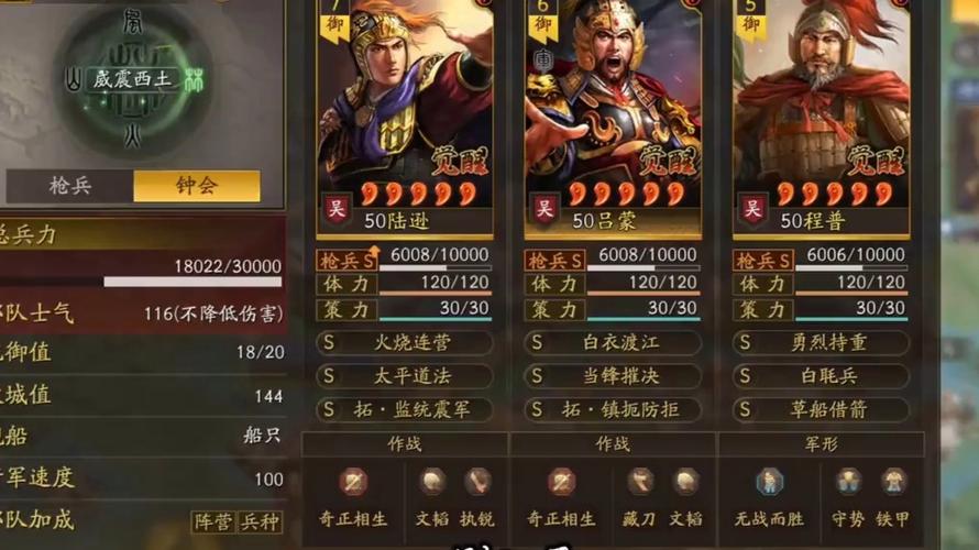 三国志战略吴枪图标