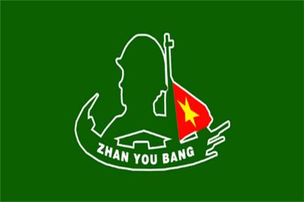 战友帮战友互助平台截图