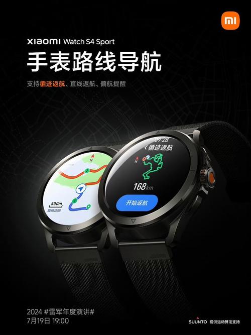 小米手表可以定位追踪吗