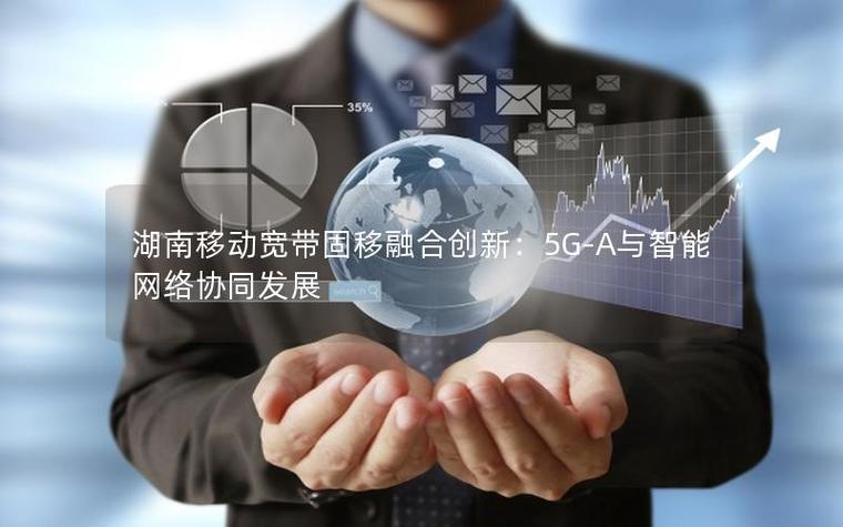 中国移动固移融合业务是什么截图