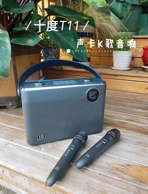 便携式音响