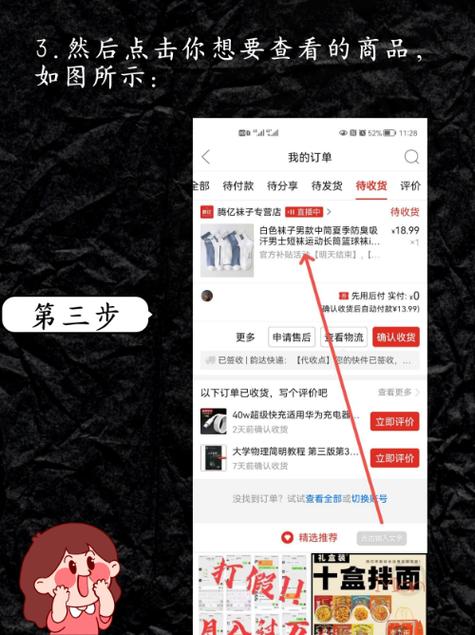拼多多不显示待收货怎么回事图标