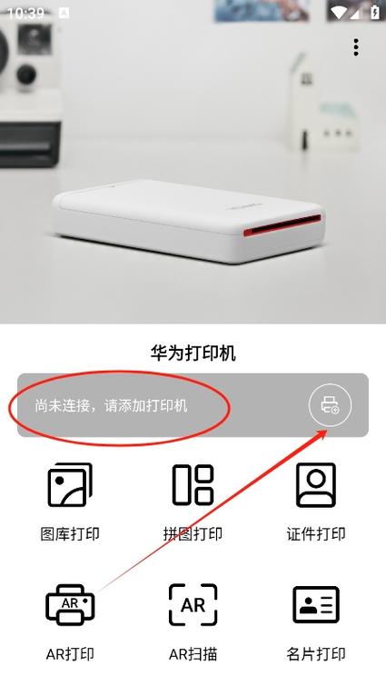 华为平板能打印吗图标