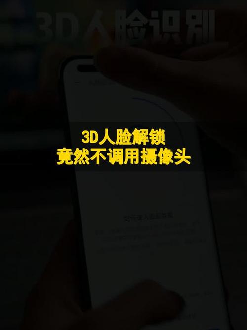 手机人脸解锁摄像头被占用图标