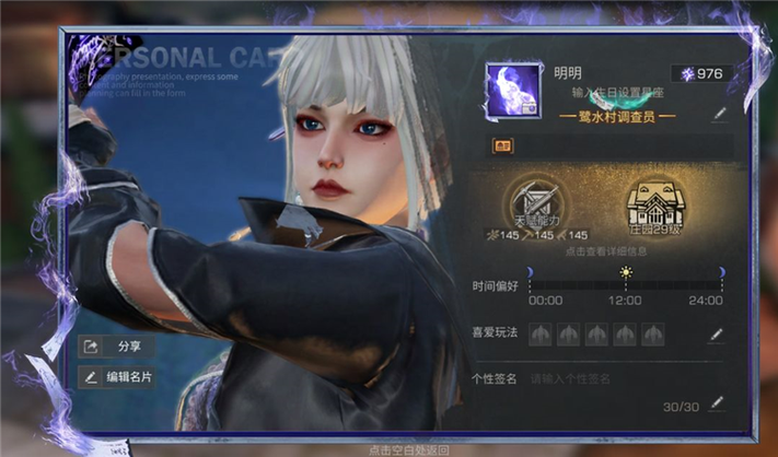 明日之后百度版安装包截图