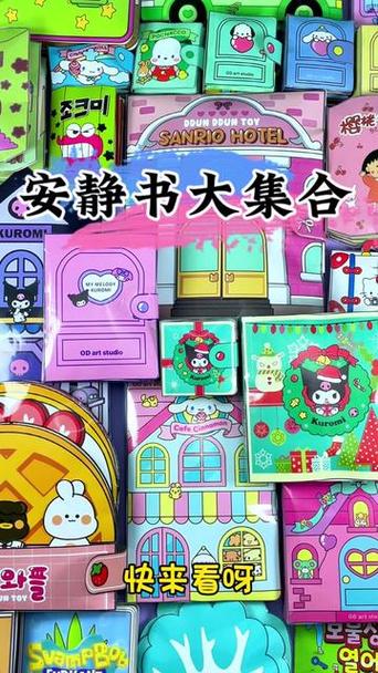 安静书适合几岁图标