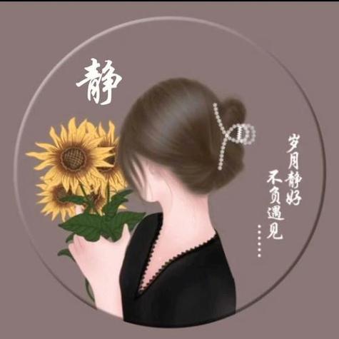 微信头像简单大方淡雅截图