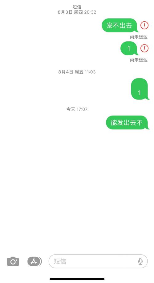 苹果手机短信发不出去是尚未发送图标