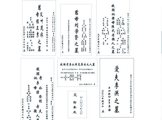 刻墓碑怎么写图标