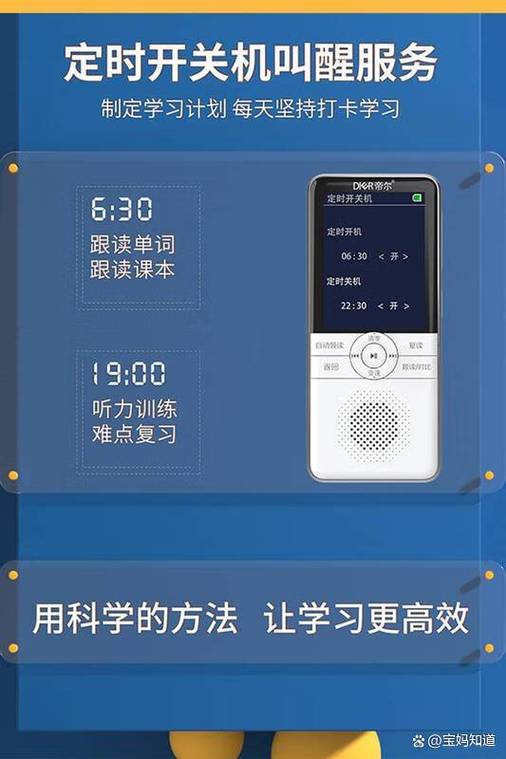 复读机软件有哪些图标