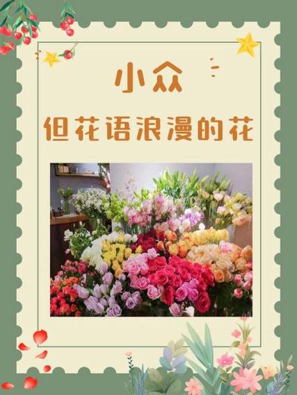 花的寓意和花语图标