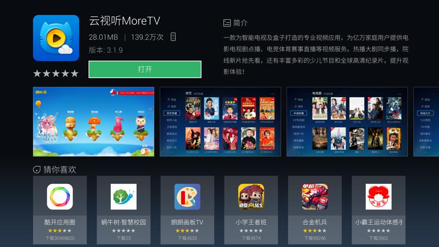 酷开影视app图标