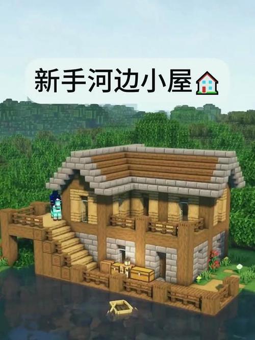 我的世界水房子教程图标