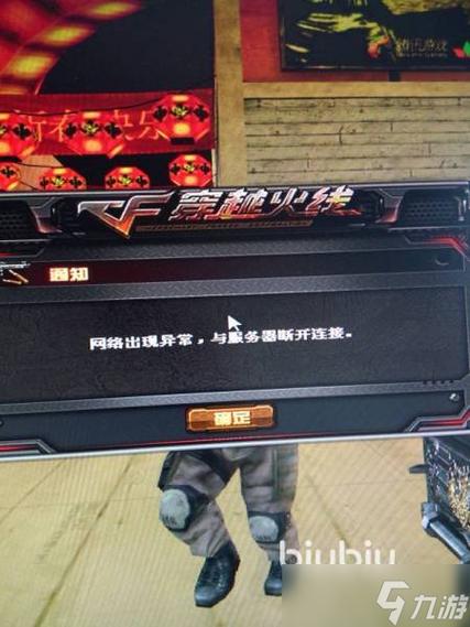 手游cf总是闪退