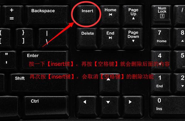 为啥空格键变成删除截图