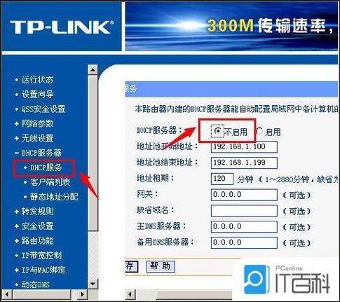 路由器怎么激活图标