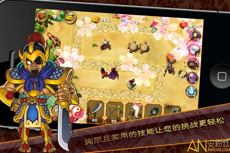 三国塔防魏传安卓版下载图标