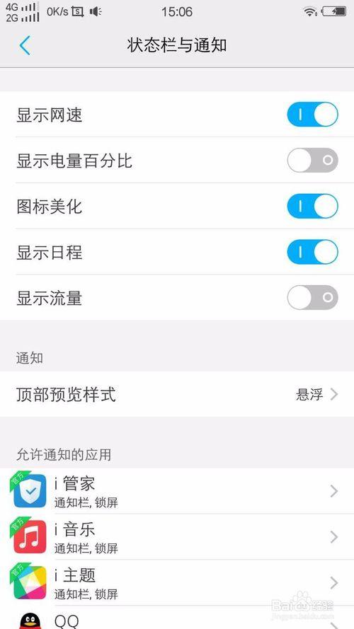 vivo手机提升网速设置图标