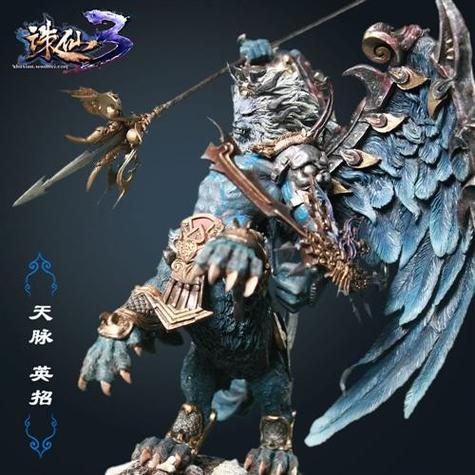 诛仙3魔英招
