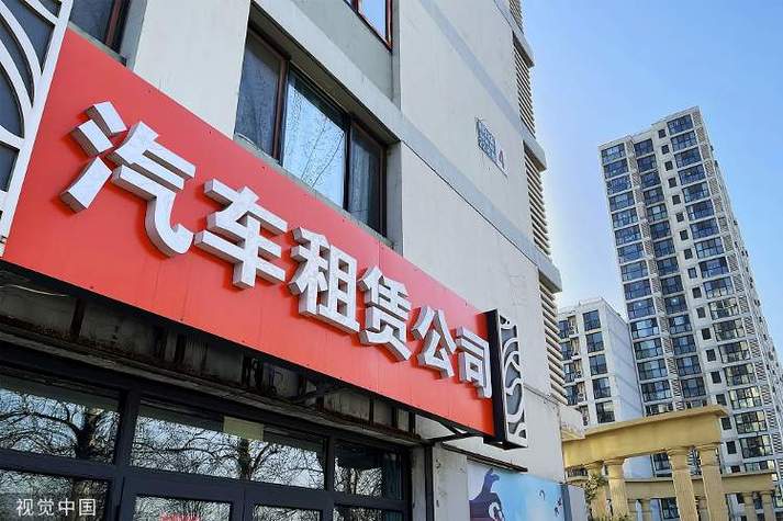 附近租车公司截图