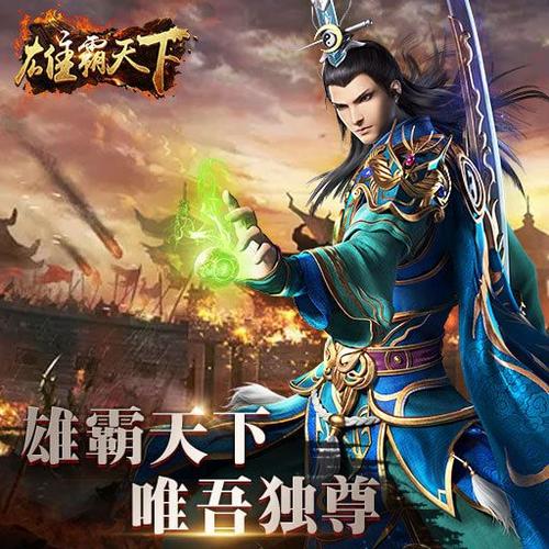 风云雄霸天下 下载图标