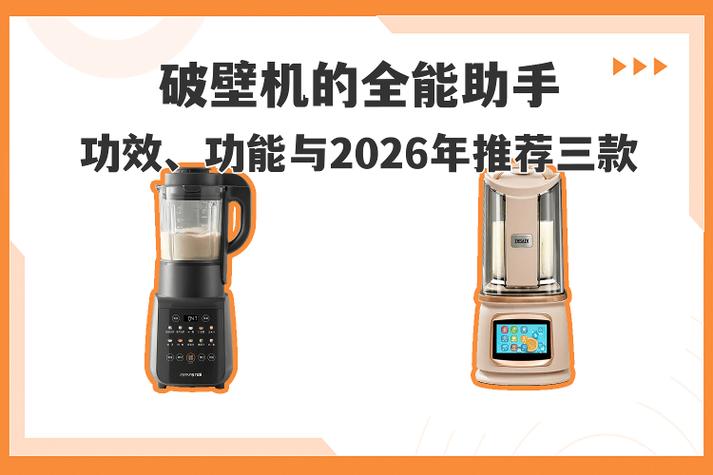 破壁机按钮按了没反应