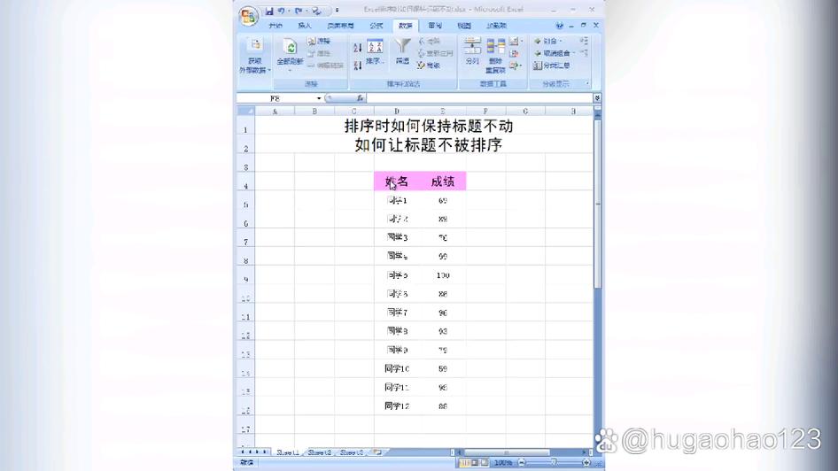 排序怎么有一列不动图标