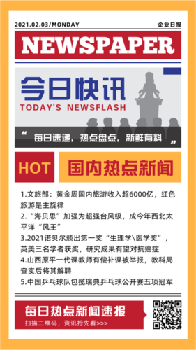 每日听新闻早报 新闻图标