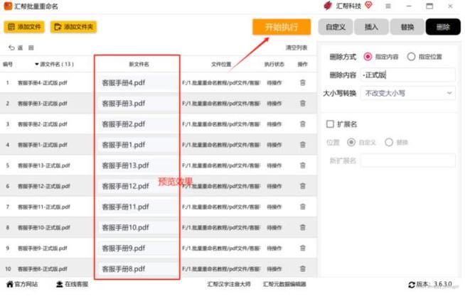 重复名字的注意事项图标
