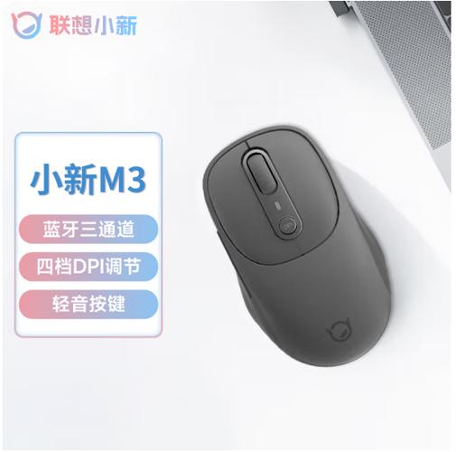 联想小新适配无线鼠标截图