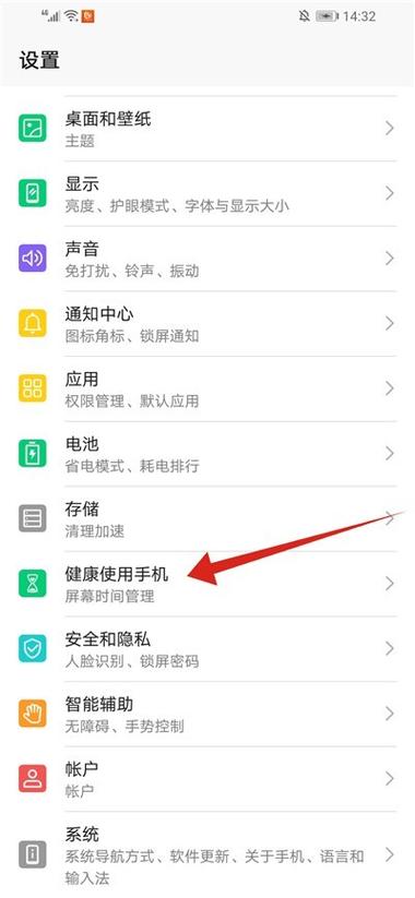 华为手机儿童账号怎么解除图标